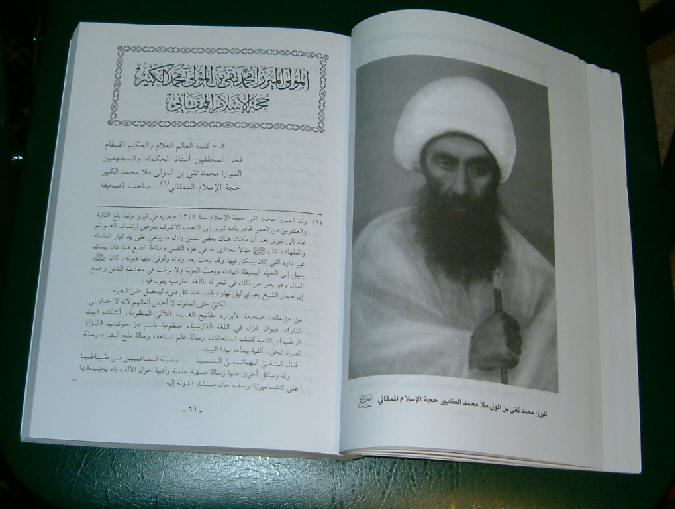 The Shaykhis of Tabrīz